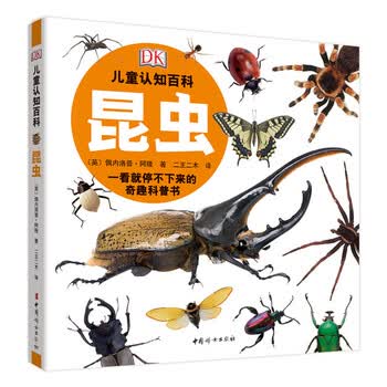 DK儿童认知百科：昆虫