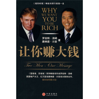 让你赚大钱【正版图书】