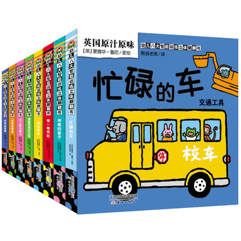 全8册立体启蒙早教翻翻书 撕不烂宝宝书籍0-3岁绘本 婴幼儿智能训练看图识字物认知动物彩色卡片