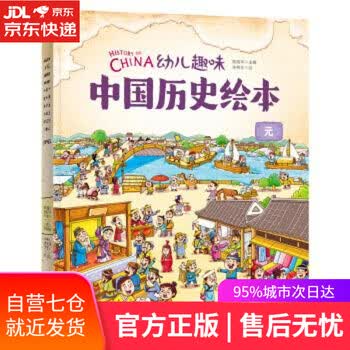 【正版图书】戏说并购：八阶课程讲透并购要点 王晨光,布娜新 著 经济科学出版社