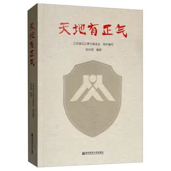 天地有正气