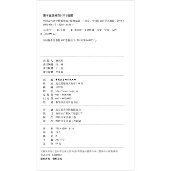 中国古代法律传播史稿9787520341561