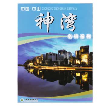 广东省中山市神湾镇地图  87*57厘米
