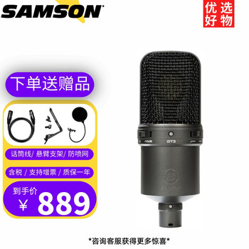 SAMSON 山逊 GT3电容麦克风心型大震膜K歌直播录音主播专用话筒 GT3 黑色【官方标配】【图片 价格 品牌 报价】-京东