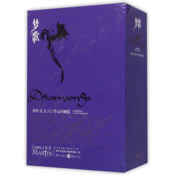梦歌(上中下乔治·R.R.马丁作品回顾集)(精)