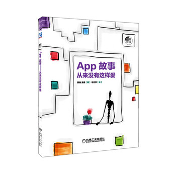 App故事从来没有这样爱:从来没有这样爱