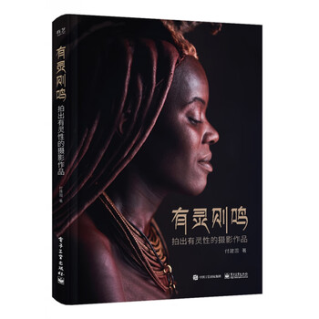 有灵则鸣——拍出有灵性的摄影作品(全彩)