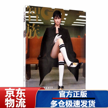智族GQ（2020年11月号）