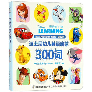 迪士尼幼儿英语启蒙300词 儿童书籍