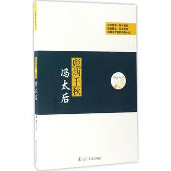 彪炳千秋