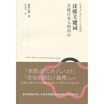 读懂关键词,看懂的内心