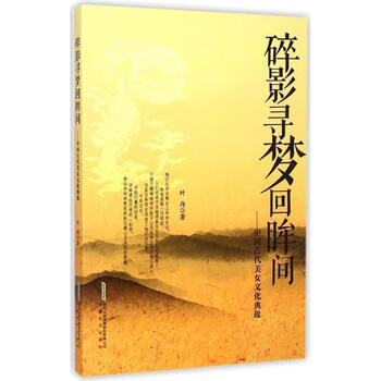 碎影寻梦回眸间