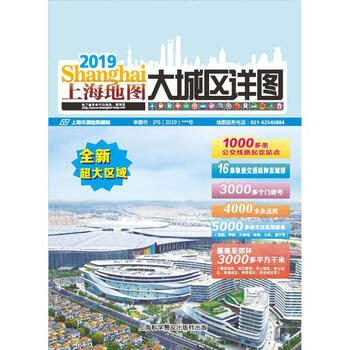 2019上海地图大城区详图