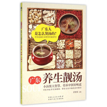 广东养生靓汤
