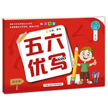 五六优写（第3册）