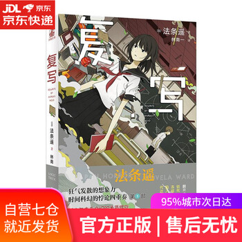【正版图书】复写 法条遥 文化发展出版社