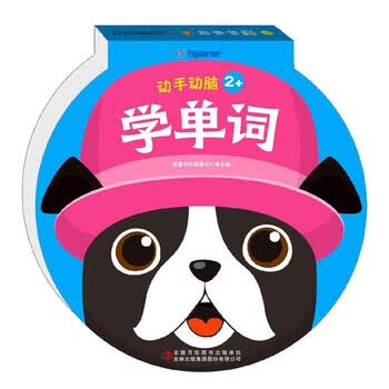 动手动脑：学单词