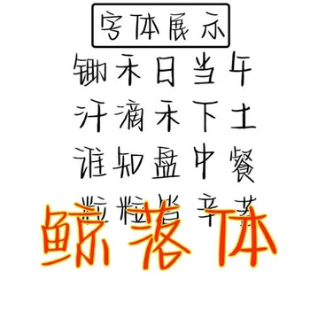 人民日报金句摘抄高考作文素材公务员范文楷书正楷学生钢笔练字帖 人民日报语录鲸落体套餐五：字