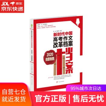 【正版图书】腿姐陆寓丰 2021考研政治真题真讲 陆寓丰 著 高等教育出版社