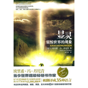 显灵-震惊世界的现象【正版图书】