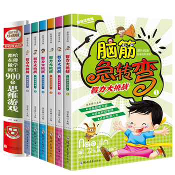 脑筋急转弯大全集 全套6册小学生注音版课外阅读 3-6-12岁 一 二 三 四五六年级900思维游戏 读物
