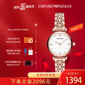 【安普里奥·阿玛尼AR11267】安普里奥·阿玛尼（Emporio Armani）手表女钢带时尚镶钻表盘石英女士腕表生日送女友礼物 ...