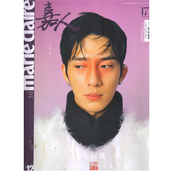 嘉人(2019年12月号）