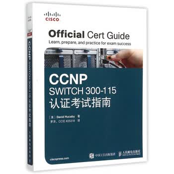 CCNPSWITCH300-115认证考试指南(附光盘)