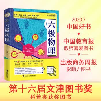 六极物理赠思维导图