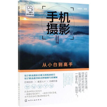 手机摄影从小白到高手