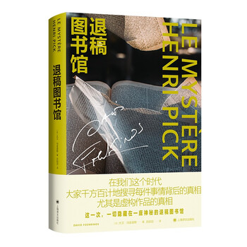 退稿图书馆