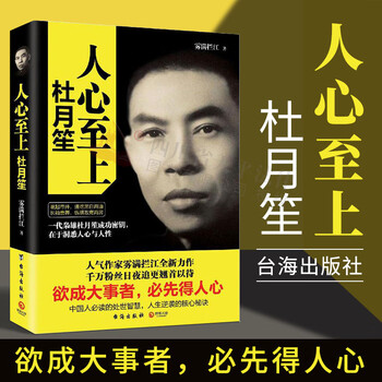 人心至上