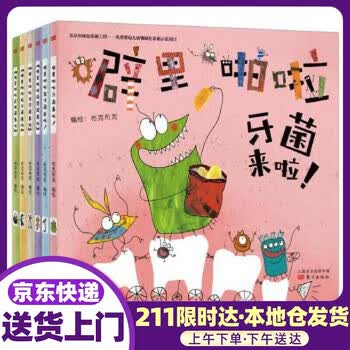 噼里啪啦系列 北京布克布克文化发展有限公司 东方出版社