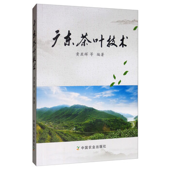 广东茶叶技术