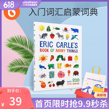 小彼恩点读童书艾瑞卡尔入门级主题词典英文原版Eric Carle's book of many things毛毛虫点读笔点读书200+词汇英语启蒙0-3岁点读版 英音点读版-艾瑞卡尔入门级词典