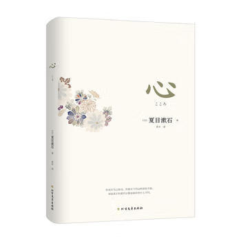 心