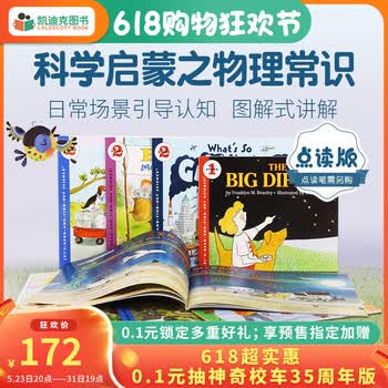 点读版美国经典科学启蒙读本 Physics物理常识 科学分级阅读 毛毛虫启蒙套装 4-8岁# 科学启蒙