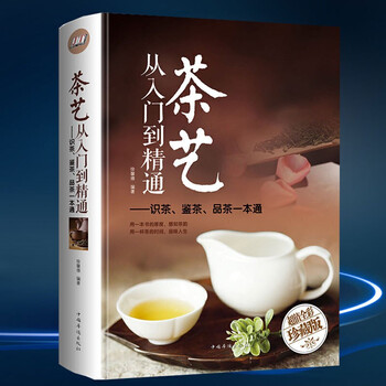 茶艺从入门到精通：识茶、鉴茶、品茶一本通/多彩生活馆