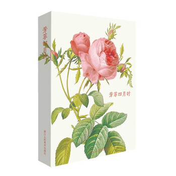 出类艺术明信片：芳菲四月时