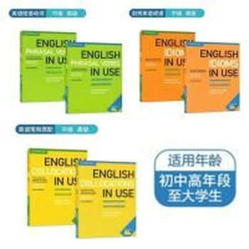 6册,剑桥 English Collocations in Use,中级+高级 6册,剑桥 English Collocation