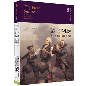 【正版速发全新】第一声礼炮：另一种视角下的美国 巴巴拉W塔奇曼