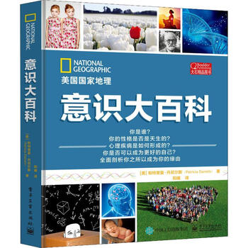 意识大百科