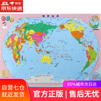 【正版图书】世界地图磁乐贴  中国地图出版社