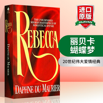 英文原版 蝴蝶梦丽贝卡 Rebecca