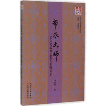 布衣大师
