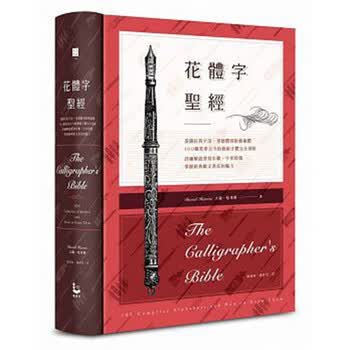 现货台版 花体字 100种贯穿古今的艺术字体完全剖析解说书写步骤字形特征 平面设计