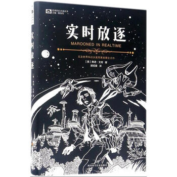 实时放逐
