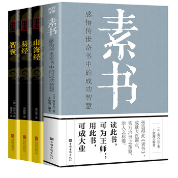 回话的技术 口才训练与沟通技巧人际交往与演讲口才说话的艺术语言组织表达沟通幽默沟通学成功励志 上古四大奇书