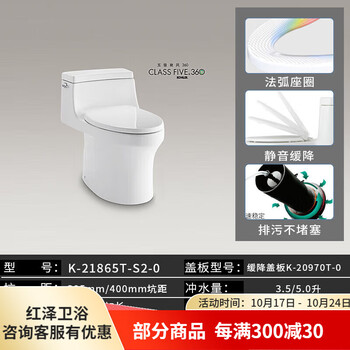 科勒马桶维亚马桶"五级旋风"连体座便器K-1381T-S-0K-23188T K-21865T-S2-0 圣苏西马桶-305mm【图片 价格 ...