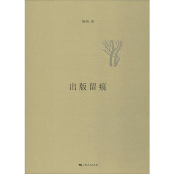 出版留痕